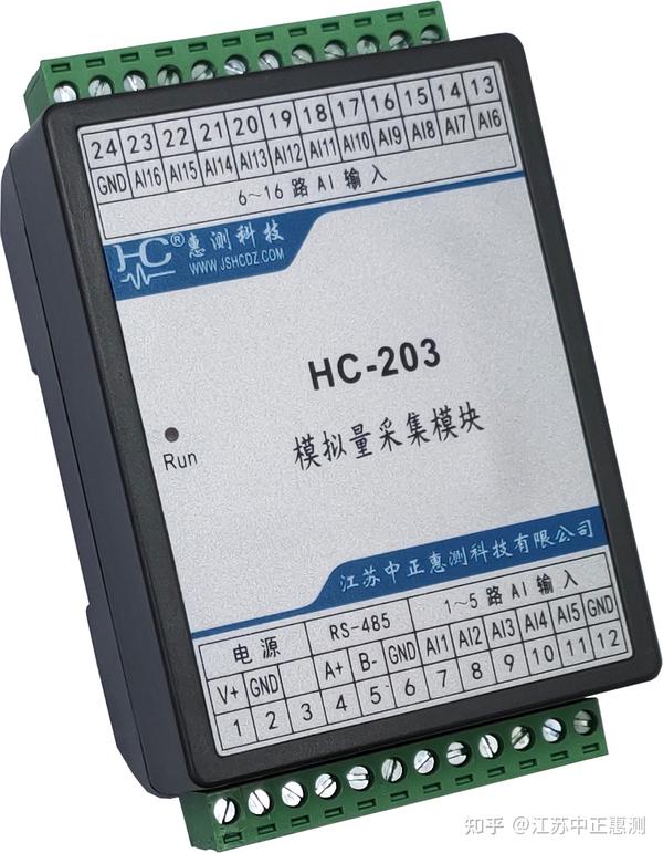HC-203/203U 模拟量采集模块 - 知乎
