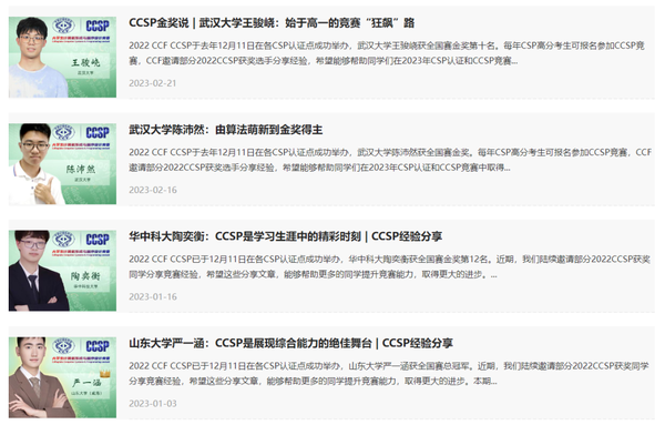 逾万人报考CSP，备考攻略来了| 第29次CSP认证考试 - 知乎