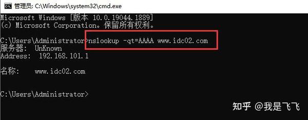 Nslookup 命令的作用和使用方法 - 知乎