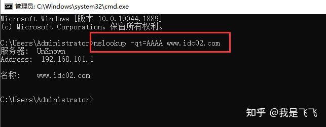 Nslookup 命令的作用和使用方法 - 知乎