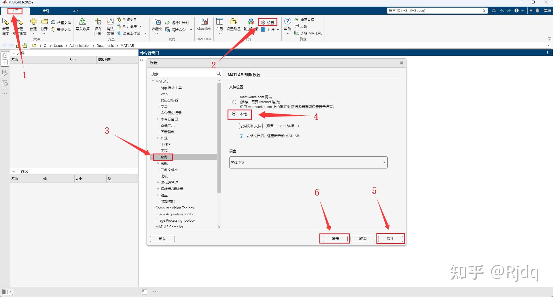 Matlab 2025a在WIN10和WIN11中的安装方法及离线帮助文档的安装和资源 - 知乎