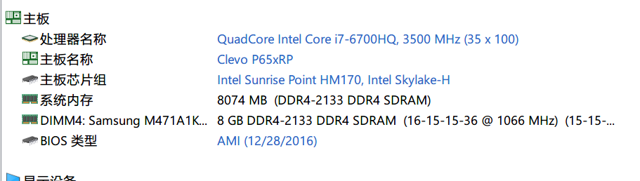 神舟 Z7 sp7s2 蓝天 P65xRP 刷BIOS小记 - 知乎