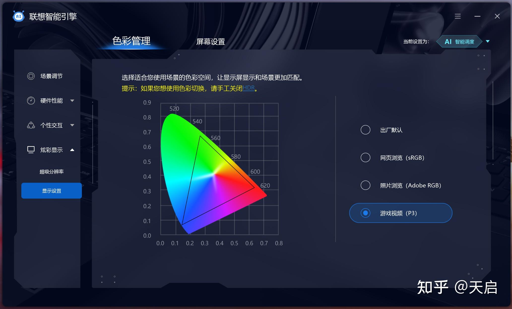 浴火重生——ThinkBook 16p 2023评测 - 知乎