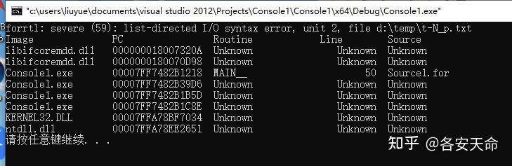 Fortran读取txt文件中数据出现forrtl:severe(59)问题的一个解决方法 - 知乎