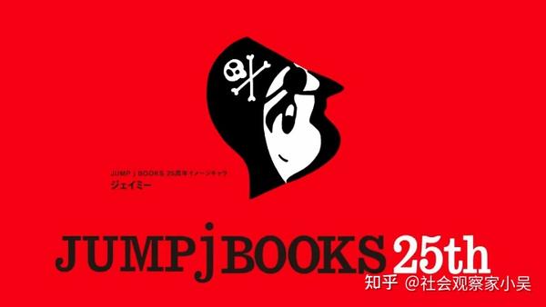 杂谈日本发行量最高的漫画杂志《周刊少年Jump》来源及历史第一期（六大编辑方针） - 知乎