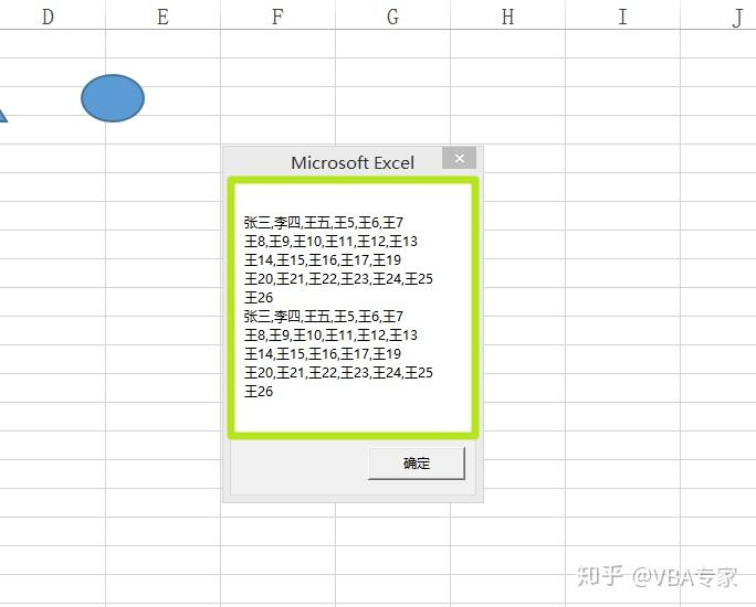Vba代码解决方案第128讲:从顺序文件中读取自定义字符数和读取整个文件内容的方法 知乎