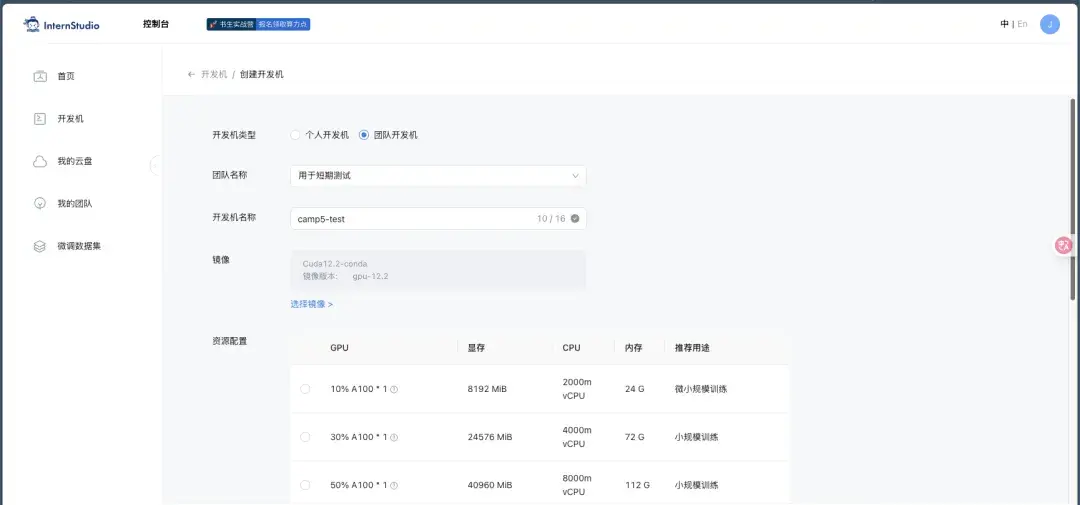 论文分类打榜赛Baseline：ms-swift微调InternLM实践 - 知乎