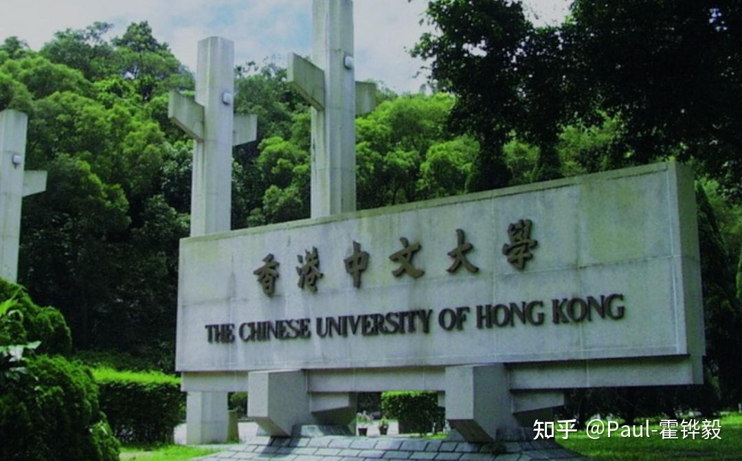 冲！提前批～香港中文大学开放热门文科专业硕士，24Fall申请季节已经开始了 - 知乎