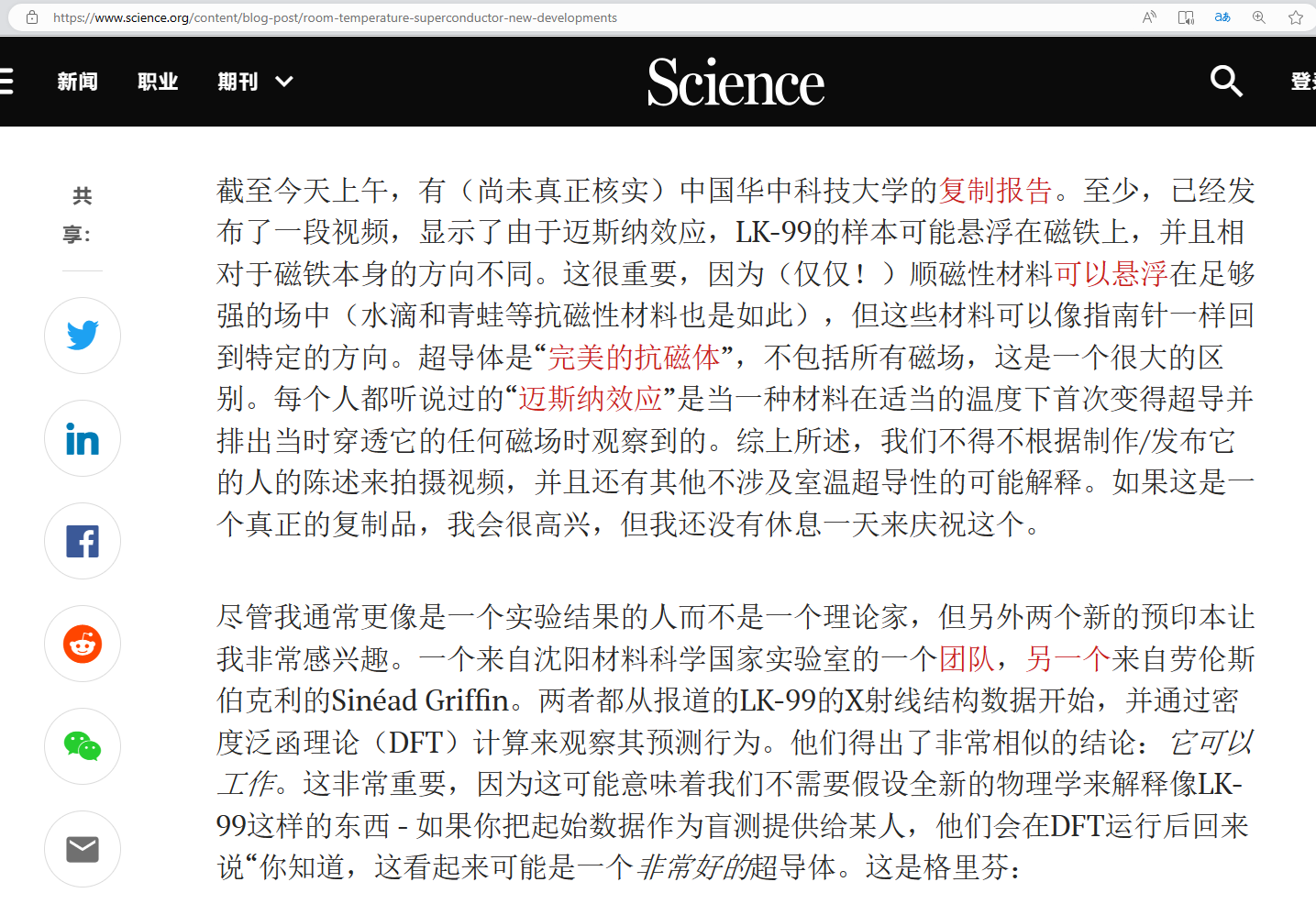 省流持续更新：韩国常温常压超导体LK-99最新进展 - 知乎