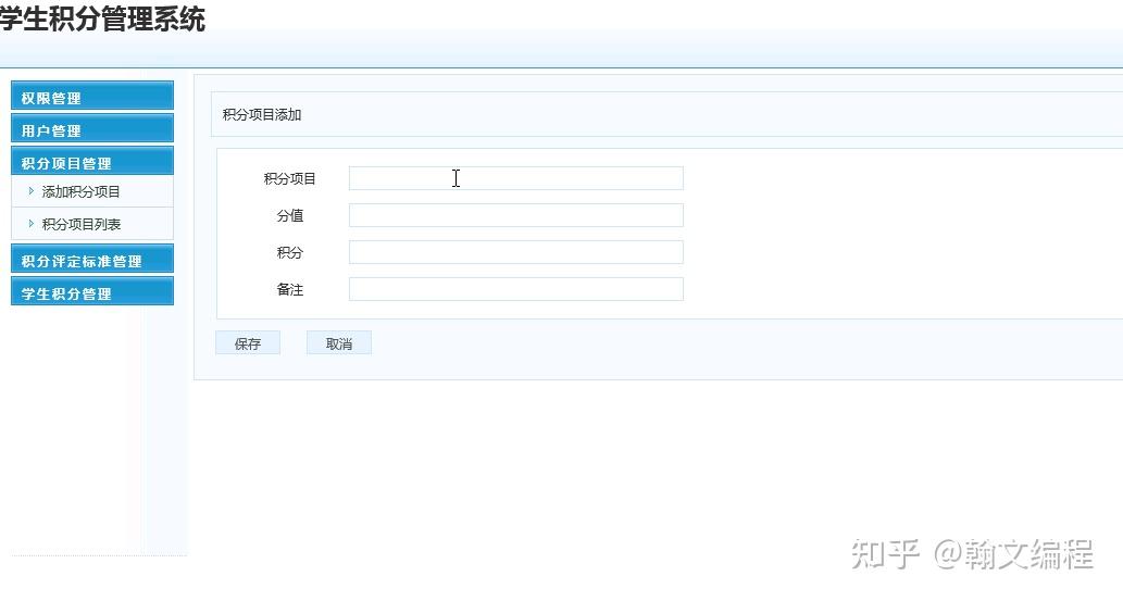 JSP高校学生积分管理系统myeclipse开发mysql数据库bs框架java编程jdbc - 知乎