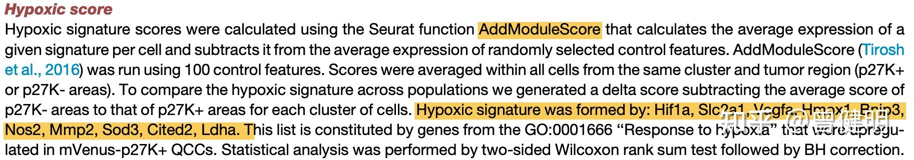 单细胞数据分析之缺氧评分 - 知乎