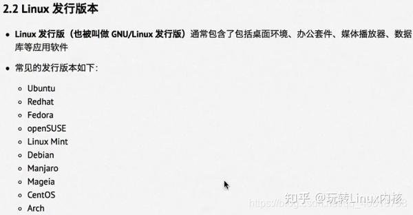 Linux操作系统发展简史：linux与windows对比 知乎 