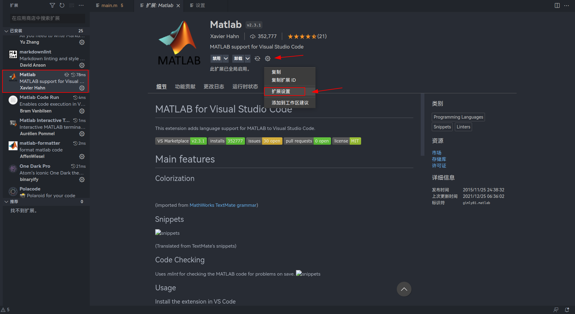 在 Ubuntu Linux 安装配置 MATLAB 开发环境（手把手级详细教程） - 知乎