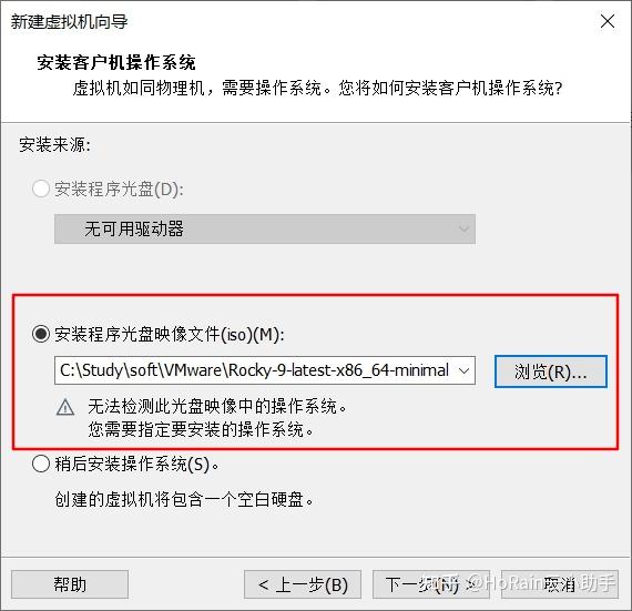 HoRain云--Rocky Linux 9 最小化安装完整指南：从 VMware 创建到基础配置 - 知乎