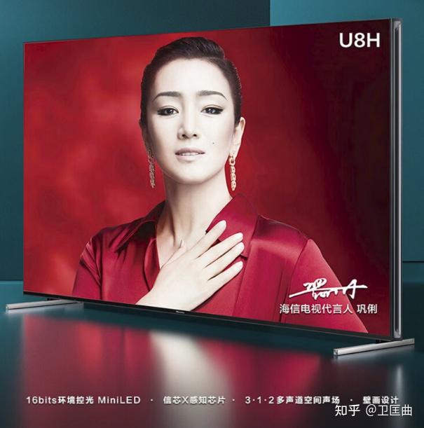 海信u8h与索尼95ek怎么选，两者区别在哪里？