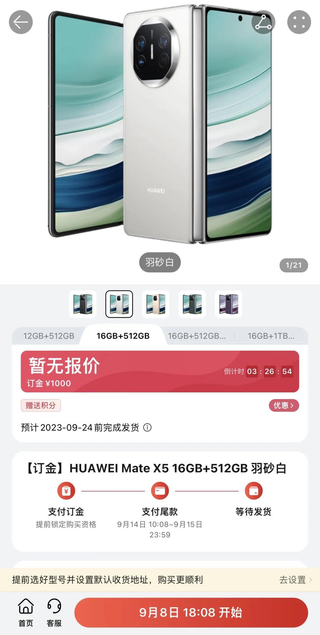 秒售罄！华为Mate60 Pro+和Mate X5突然上架：熊猫色来了 - 知乎
