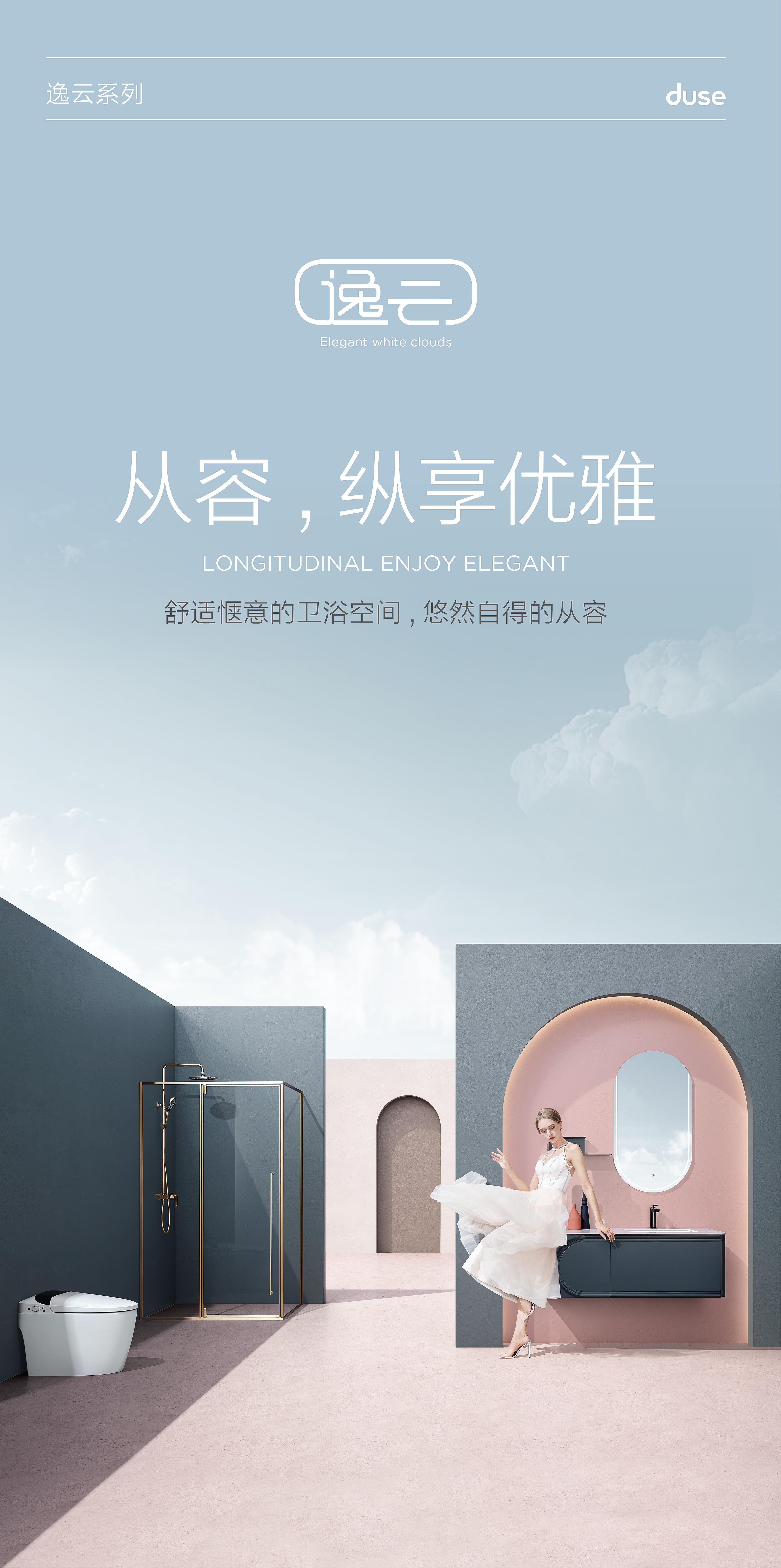 DUSE新品上市|逸云系列-以极简之道，勾勒无限美感 - 知乎