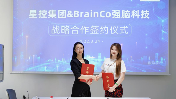 链接脑科技！星控集团与BrainCo强脑科技达成战略合作 - 知乎