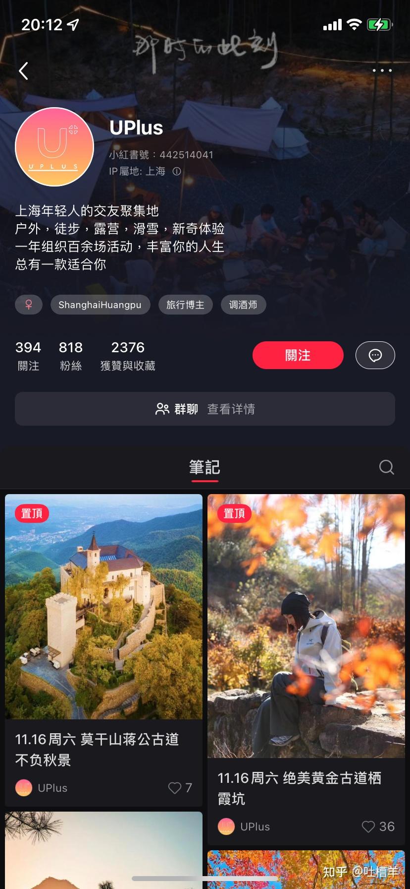 这个叫Uplus的，盗图还有底气了？莫名其妙 - 知乎