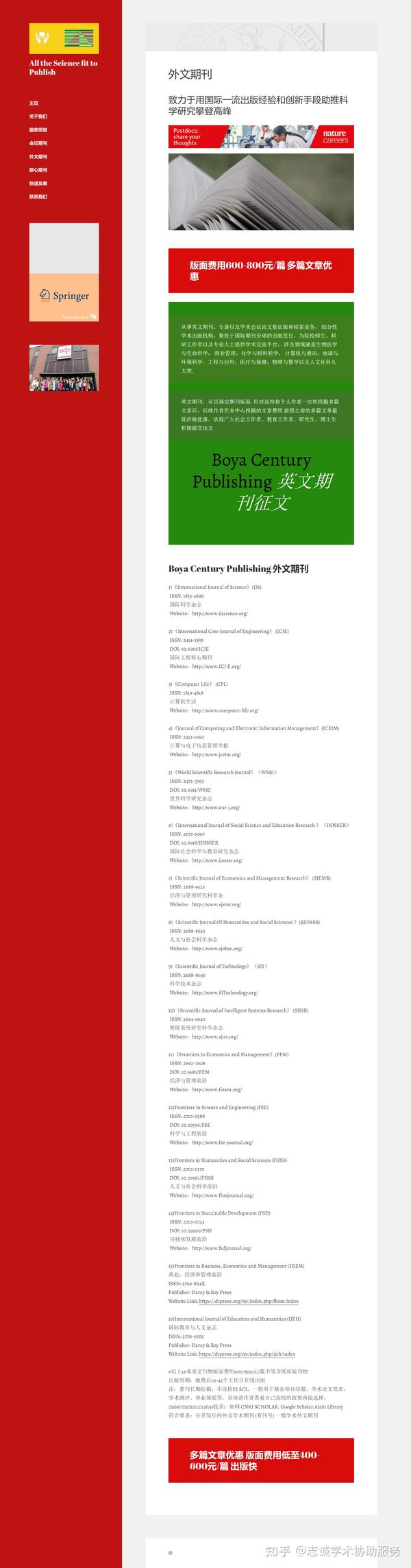 外文期刊《Highlights in Art and Design》(HIAAD) ISSN: 2957-8787 - 知乎