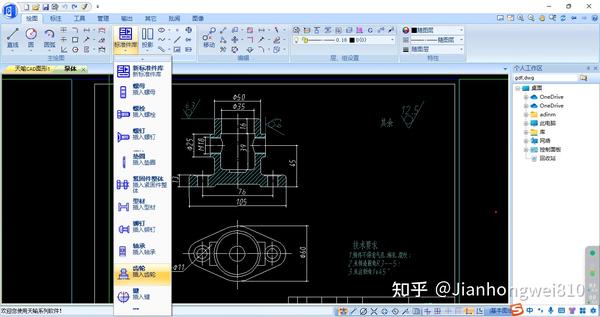 天喻集成智能化辅助设计绘图系统：天喻InteCAD（凯图CAD） - 知乎