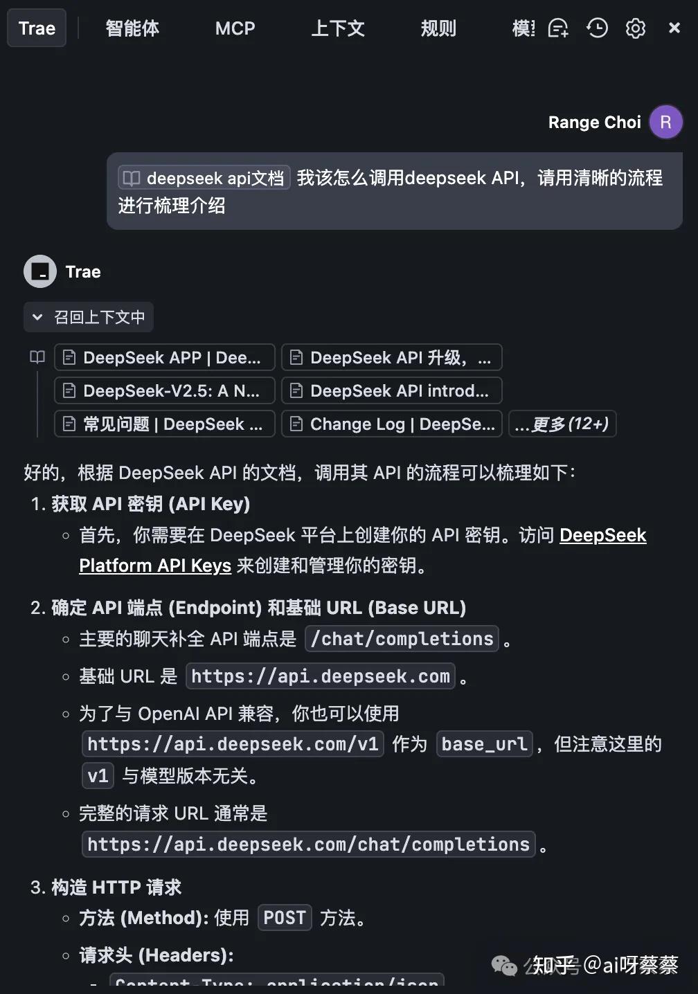 Trae追赶上来了！新增Rules、自定义Agent、支持MCP（附实战项目全流程） - 知乎