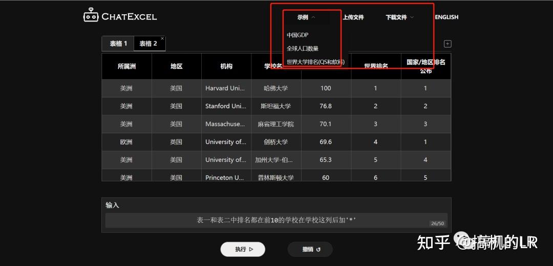 ChatExcel——AI操控Excel，askwise——AI文档分析 - 知乎
