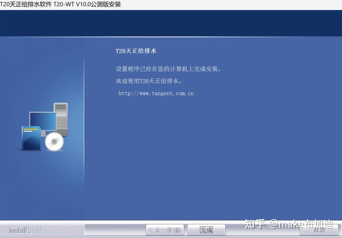 天正t20v10安装教程 天正软件如何适配CAD2024 - 知乎