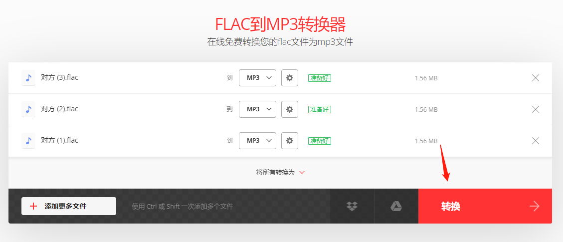 flac音频格式如何转成mp3，超快学会 - 知乎
