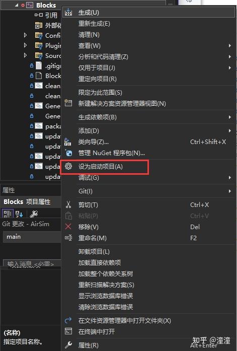 AirSim学习笔记（一）安装及配置环境 - 知乎