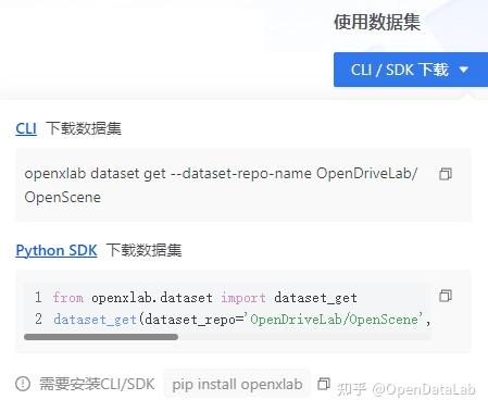 终于来啦！OpenDataLab 新增自主上传功能，升级CLI/SDK工具、数据集详情页……体验赠好礼~ - 知乎