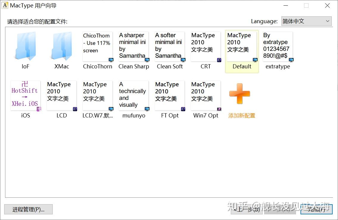 MacType文字之美-Windows字体渲染软件 - 知乎