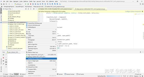 使用MindStudio进行OSNet模型的onnx推理 - 知乎