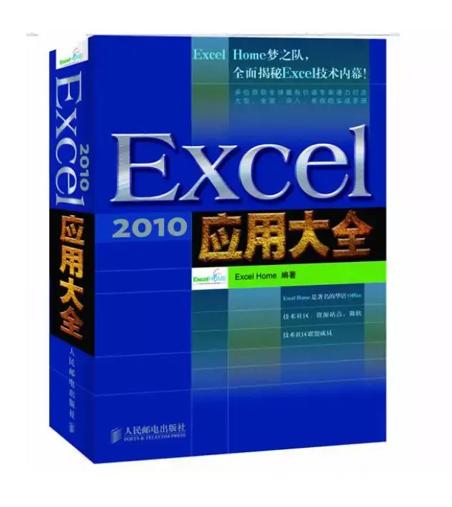 最适合自学的Excel书籍：这6本大神之作必须买！ - 知乎