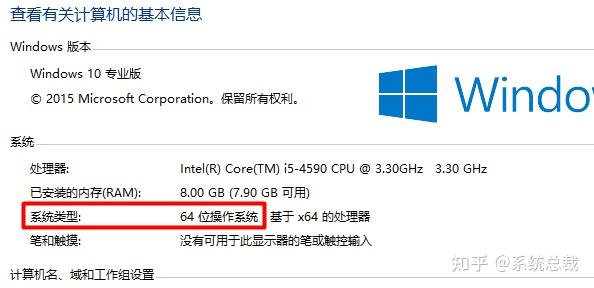 win10系统，怎么查看x86是32位还是64位？win10系统版本查看方法 - 知乎