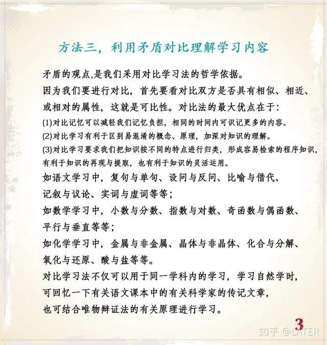 九个有效的学习方法，想成为学习高手，你必须掌握它们 - 知乎
