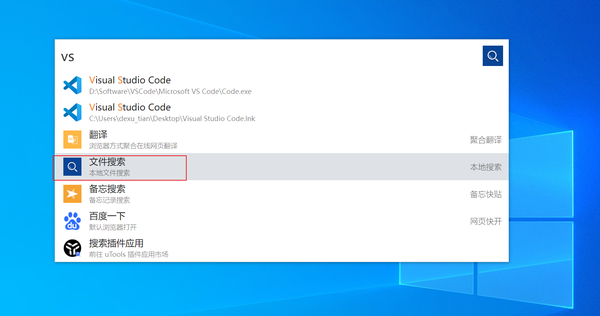 开发人员的神器助手软件-uTools - 知乎