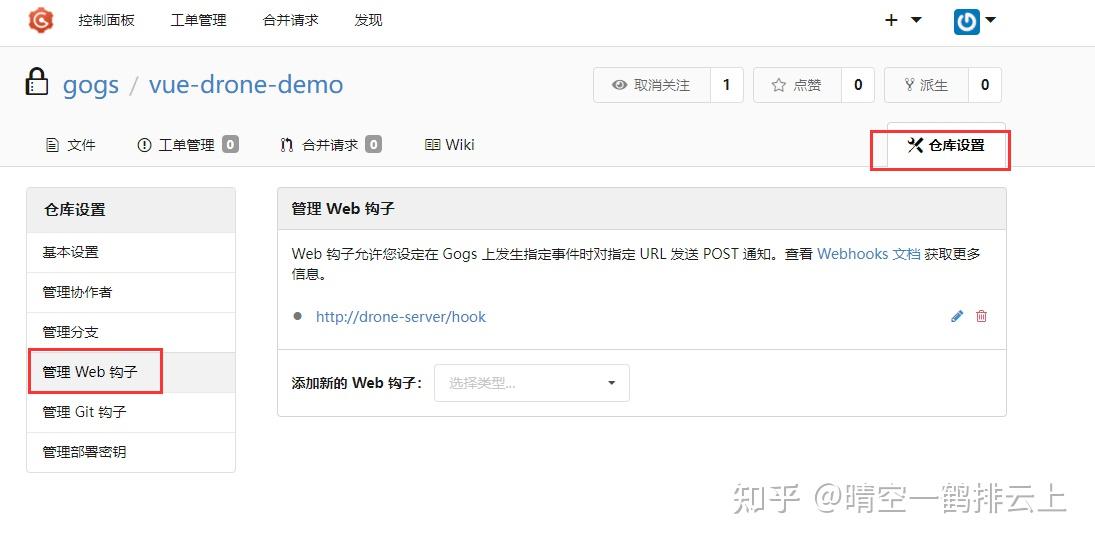简单使用gogs+drone搭建ci/cd自动化部署 - 知乎
