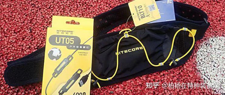 更轻、更舒适：奈特科尔UT05腰灯&BLT10越野跑腰包评测