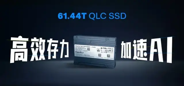 国产大容量企业级QLC存储新动态，打造AI的存力底座 - 知乎