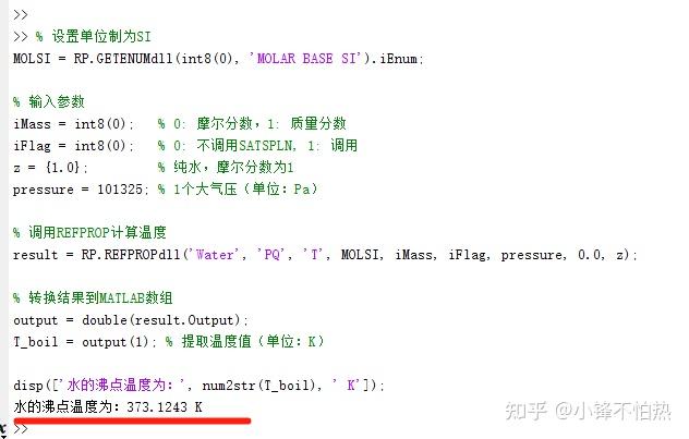 MATLAB调用REFPROP 10.0通关秘籍（全网首发） - 知乎