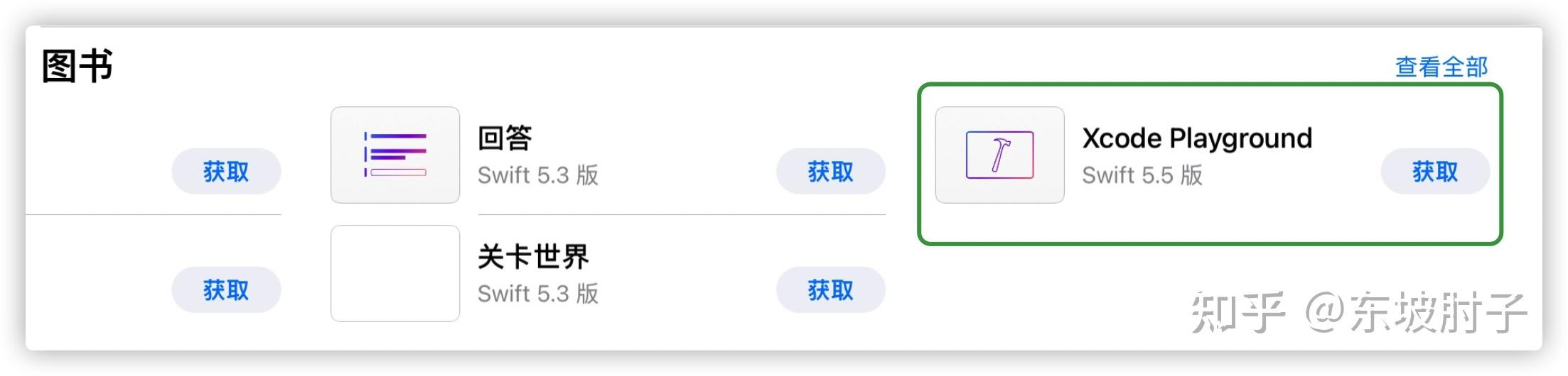 Swift Playgrounds 4 娱乐还是生产力 - 知乎