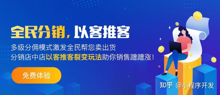 分销商城系统开发步骤是什么?要点在哪? - 知乎