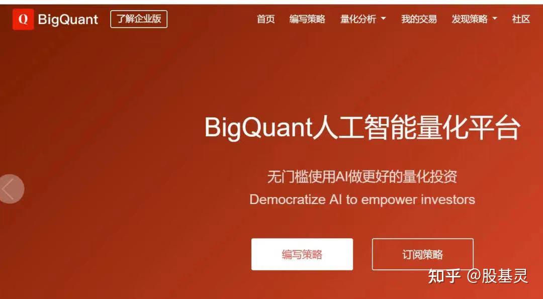 国内常见的量化交易平台有哪些？ - 知乎