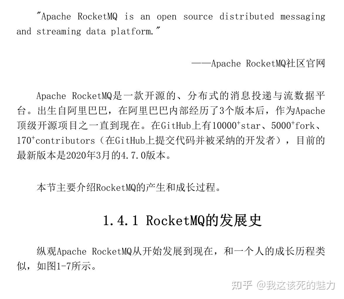 Alibaba自主编写的RocketMQ分布式消息中间件手册堪称GitHub最强 - 知乎