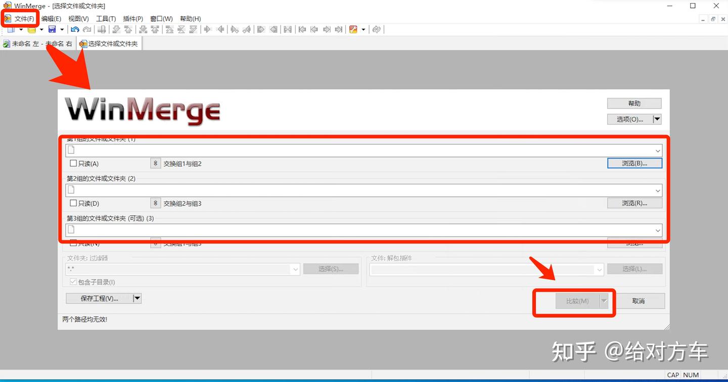 WinMerge下载安装（附安装包）及WinMerge使用教程 - 知乎