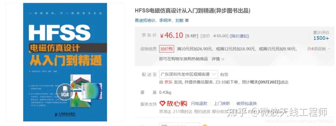 巧用HFSS Help文档 - 知乎