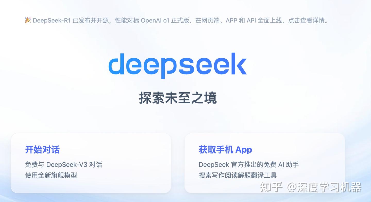 DeepSeek系列模型完全使用手册｜附安装教程 - 知乎
