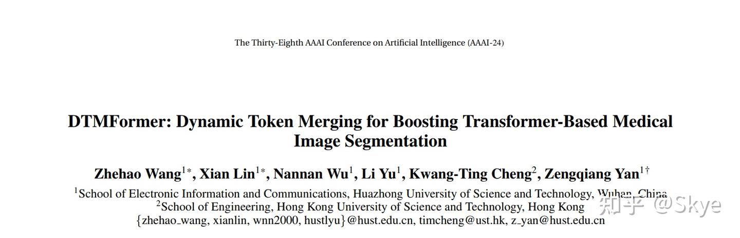 AAAI 2024：DTMFormer: Dynamic Token Merging for Boosting Transformer-Based Medical Image ...