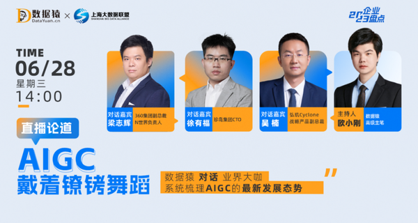 【报名】AIGC，戴着镣铐舞蹈丨直播预告 - 知乎